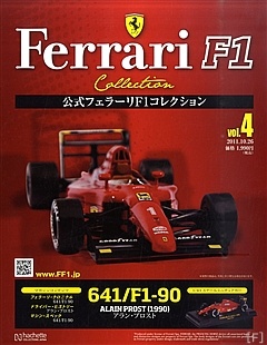 公式フェラーリF1コレクション,最新号は「F641」 | Formula Web 公式フェラーリF1コレクション,最新号は「F641」 | Formula Web